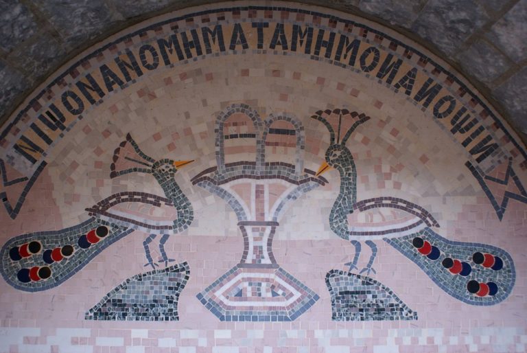 Τι σημαίνει νιψον ανομηματα μη μοναν οψιν; - Apistefta